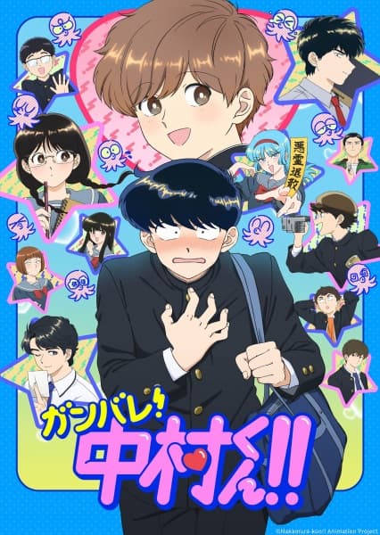 Ganbare! Nakamura-kun!! | Anime-Dunya Español